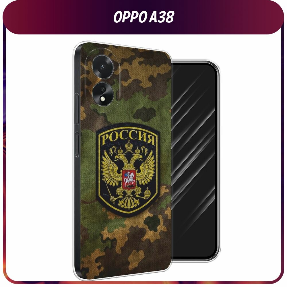 Силиконовый чехол на Oppo A38/A18 / Оппо A38/A18 с принтом "Камуфляж 4"