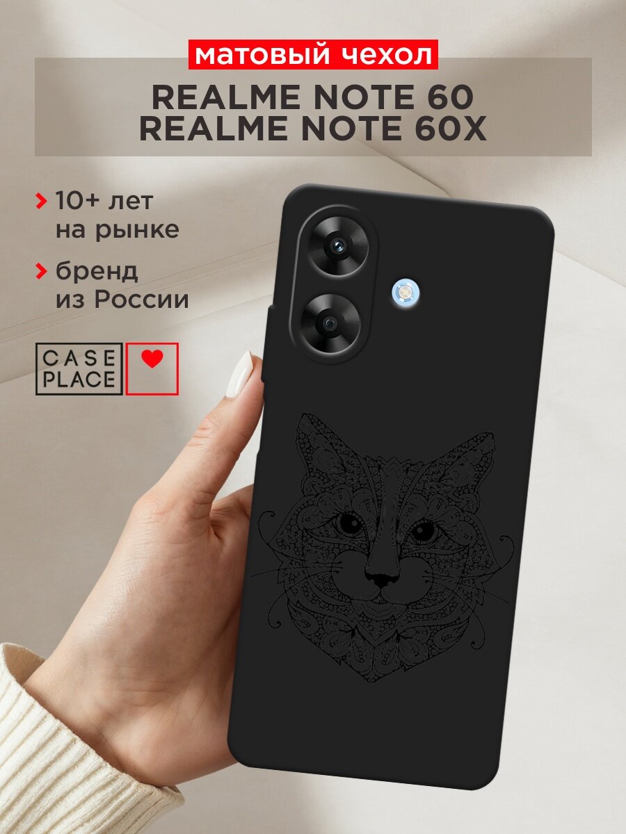 Черный матовый чехол на Realme Note 60/60X / Реалми Нот 60/60X с принтом "Кот из линий"