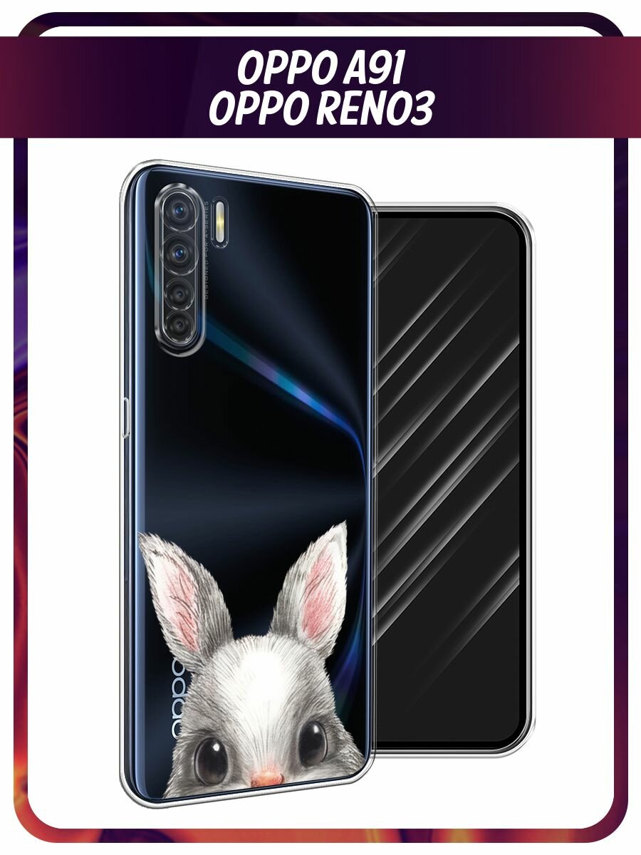 Чехол на Oppo A91/Reno 3 / Оппо A91/Рено 3 с принтом "Карандашный кролик 2 - 8 марта", прозрачный