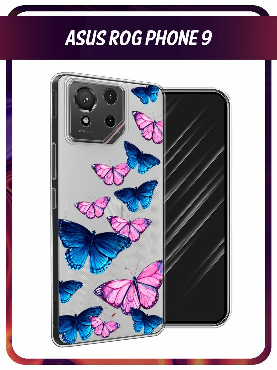 Чехол на Asus ROG Phone 9 / Асус Рог Фон 9 с принтом "Взлетающие бабочки", прозрачный