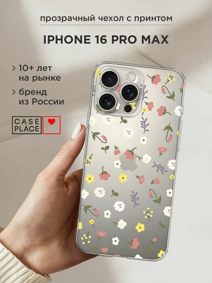 Чехол на Apple iPhone 16 Pro Max / Айфон 16 Про Макс с принтом "Россыпь цветов рисунок", прозрачный
