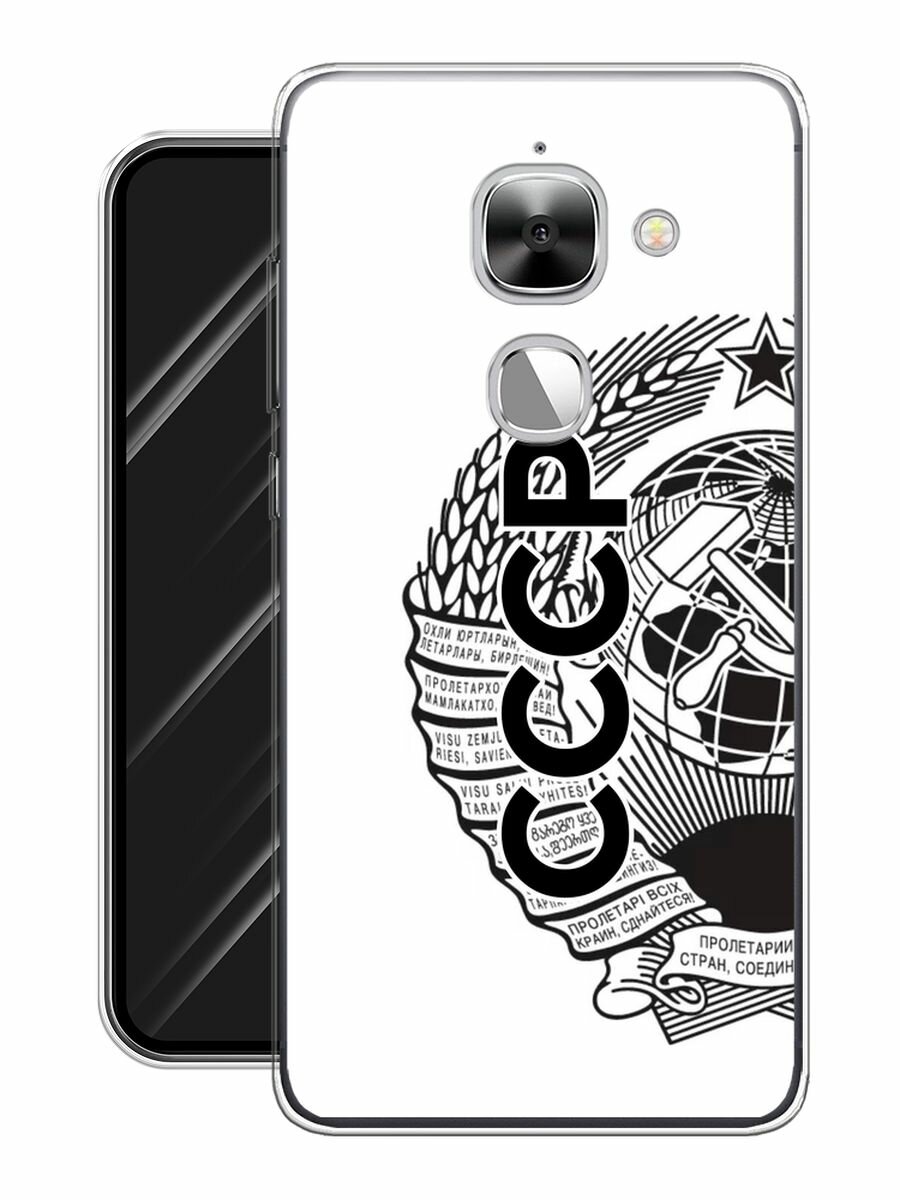 Чехол на LeEco Le 2/2 pro / Лееко Ле 2/2 про с принтом "Герб СССР" — фото 1