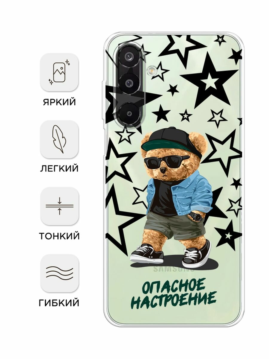 Чехол на Samsung Galaxy M16 / Самсунг Галакси М16 с принтом "Опасное настроение - 23 февраля", прозрачный — фото 1
