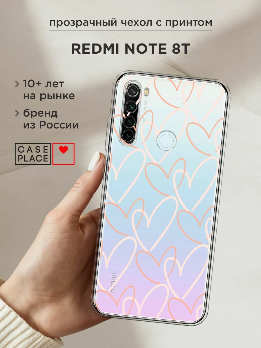Чехол на Xiaomi Redmi Note 8T / Сяоми Редми Нот 8Т с принтом "Узор из сердечек", прозрачный