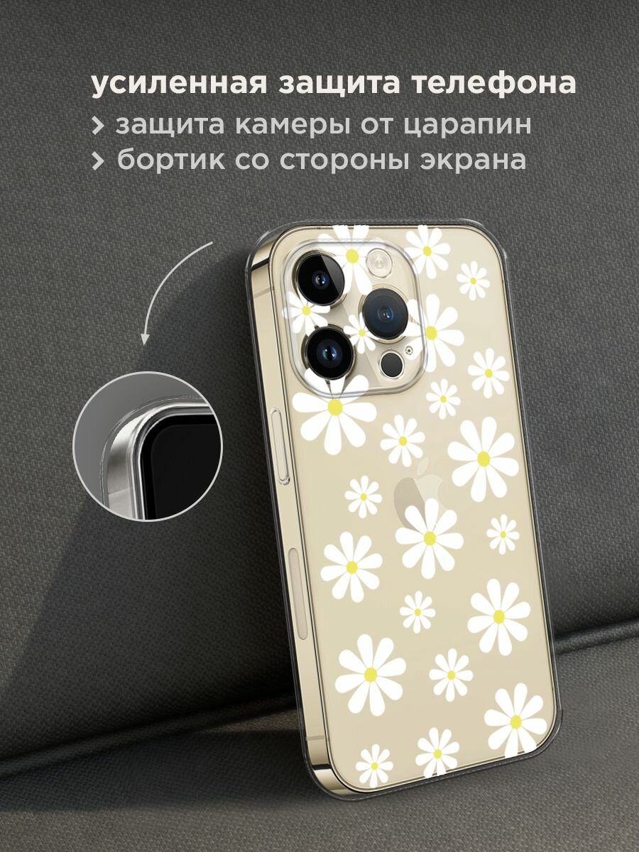 Чехол на Apple iPhone 14 Pro / Айфон 14 Про с принтом "Большие ромашки", прозрачный — фото 1