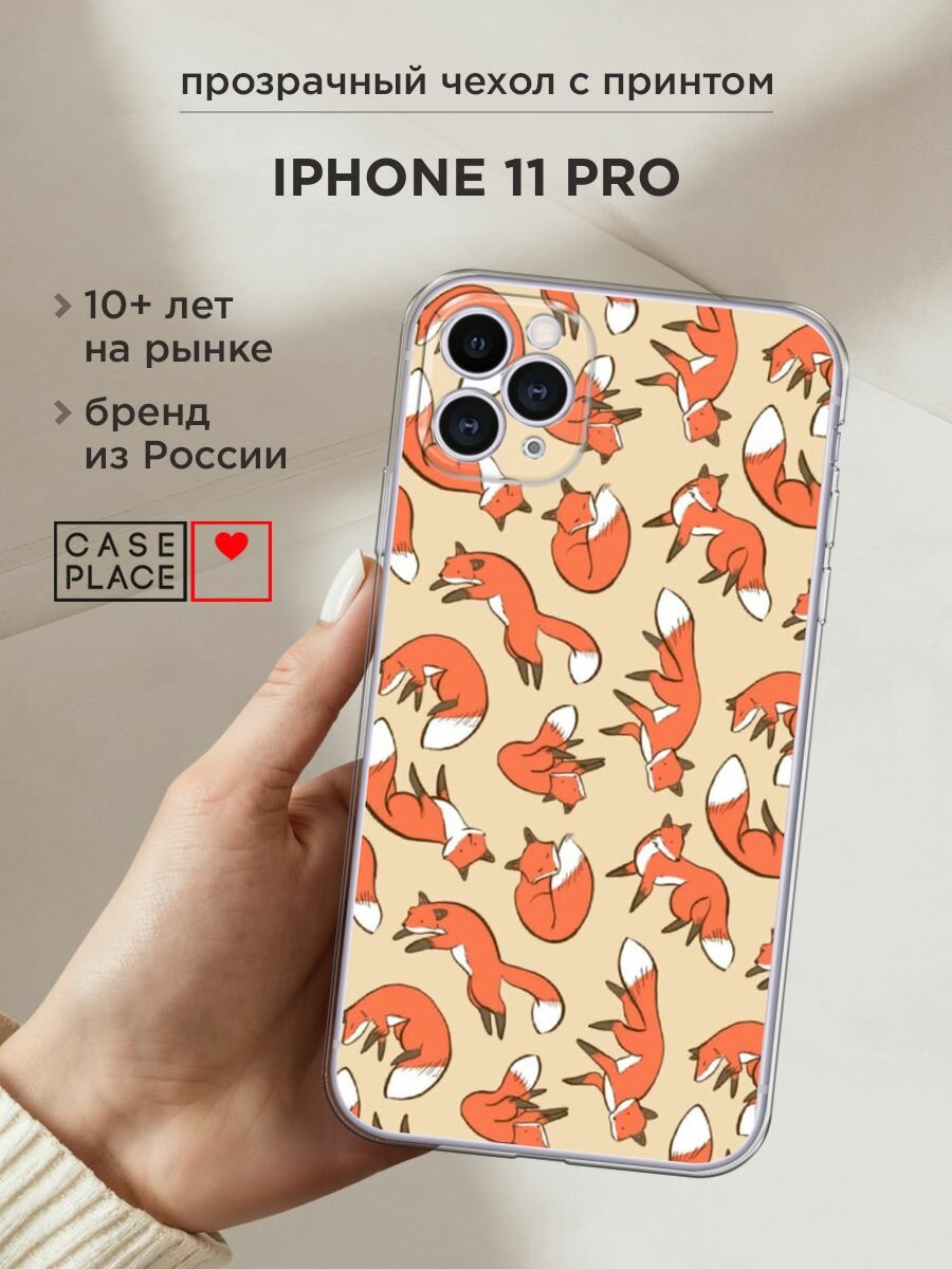 Чехол на Apple iPhone 11 Pro / Айфон 11 Про с принтом "Лисички фон"