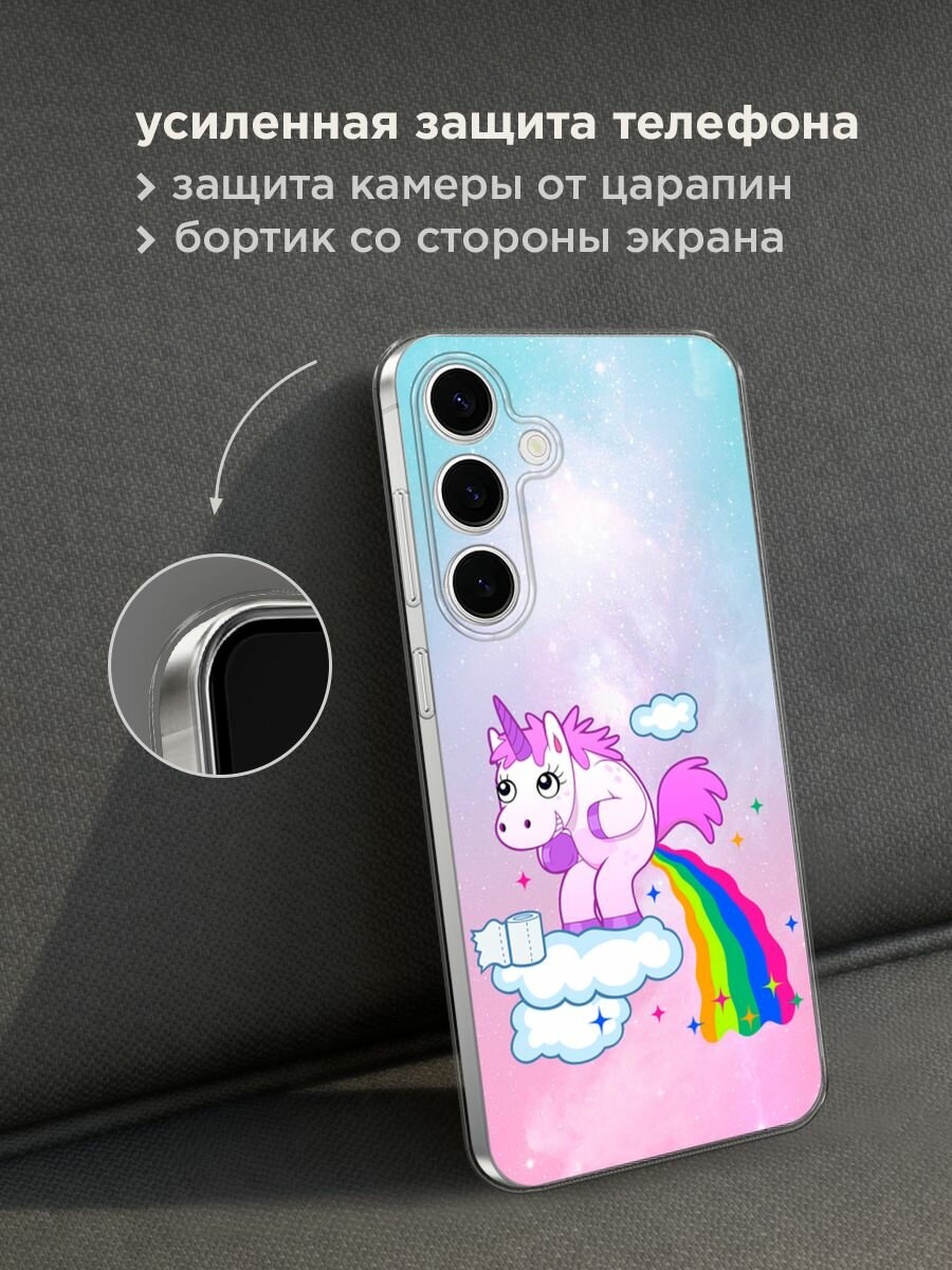 Чехол на Samsung Galaxy S25 FE / Самсунг S25 Фе с принтом "Единорог какает" — фото 1