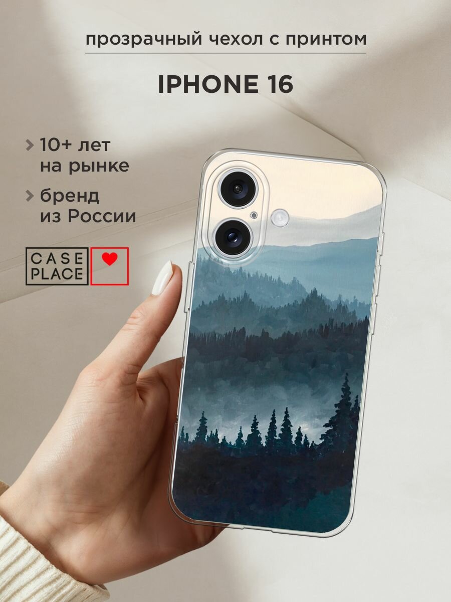 Чехол на Apple iPhone 16 / Айфон 16 с принтом "Туманные горы"