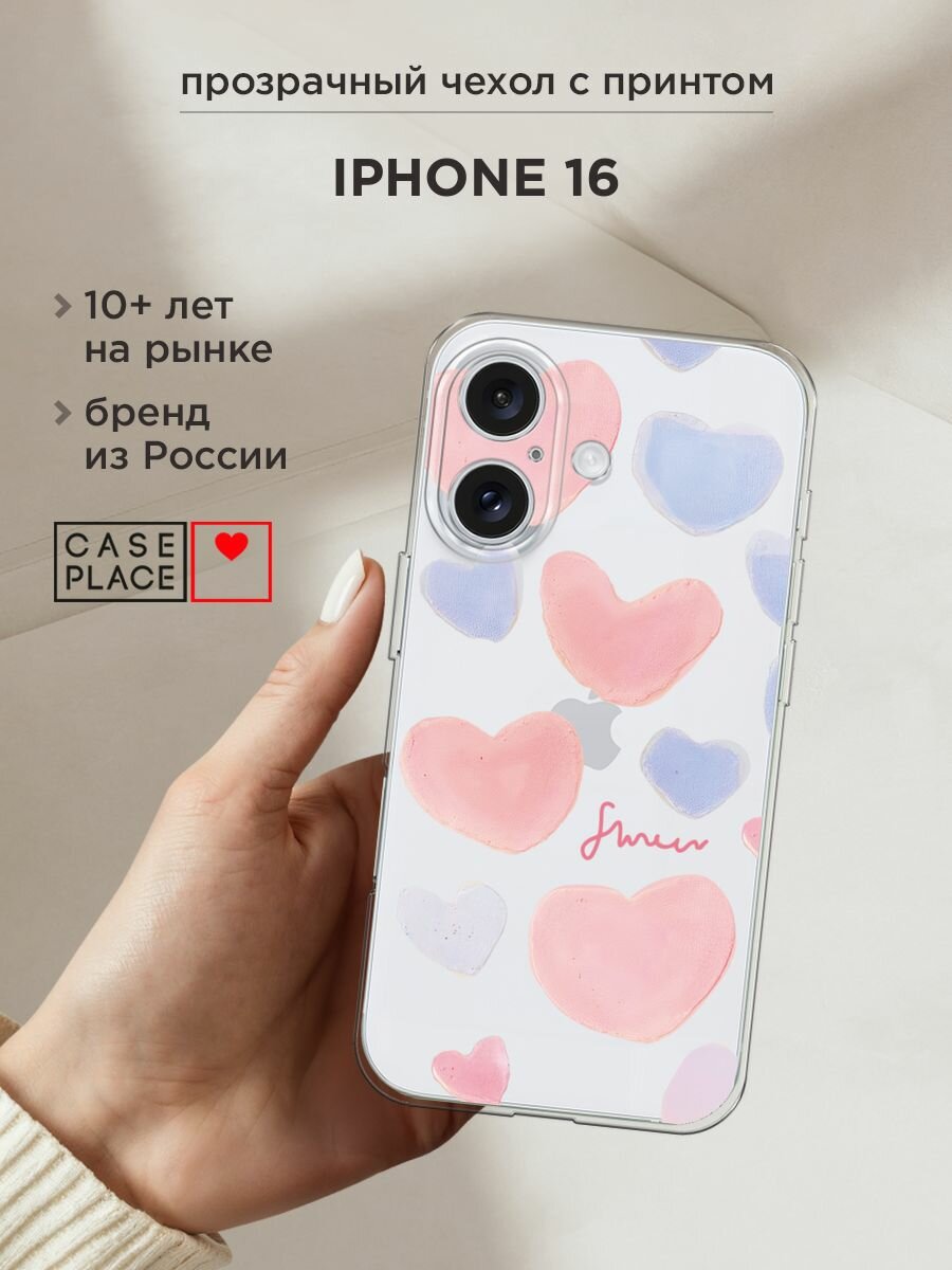 Чехол на Apple iPhone 16 / Айфон 16 с принтом "Пастельные сердечки", прозрачный
