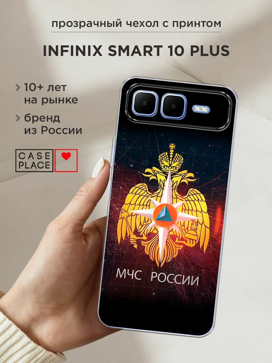 Чехол на Infinix Smart 10 Plus / Инфиникс Смарт 10 Плюс с принтом "МЧС России"