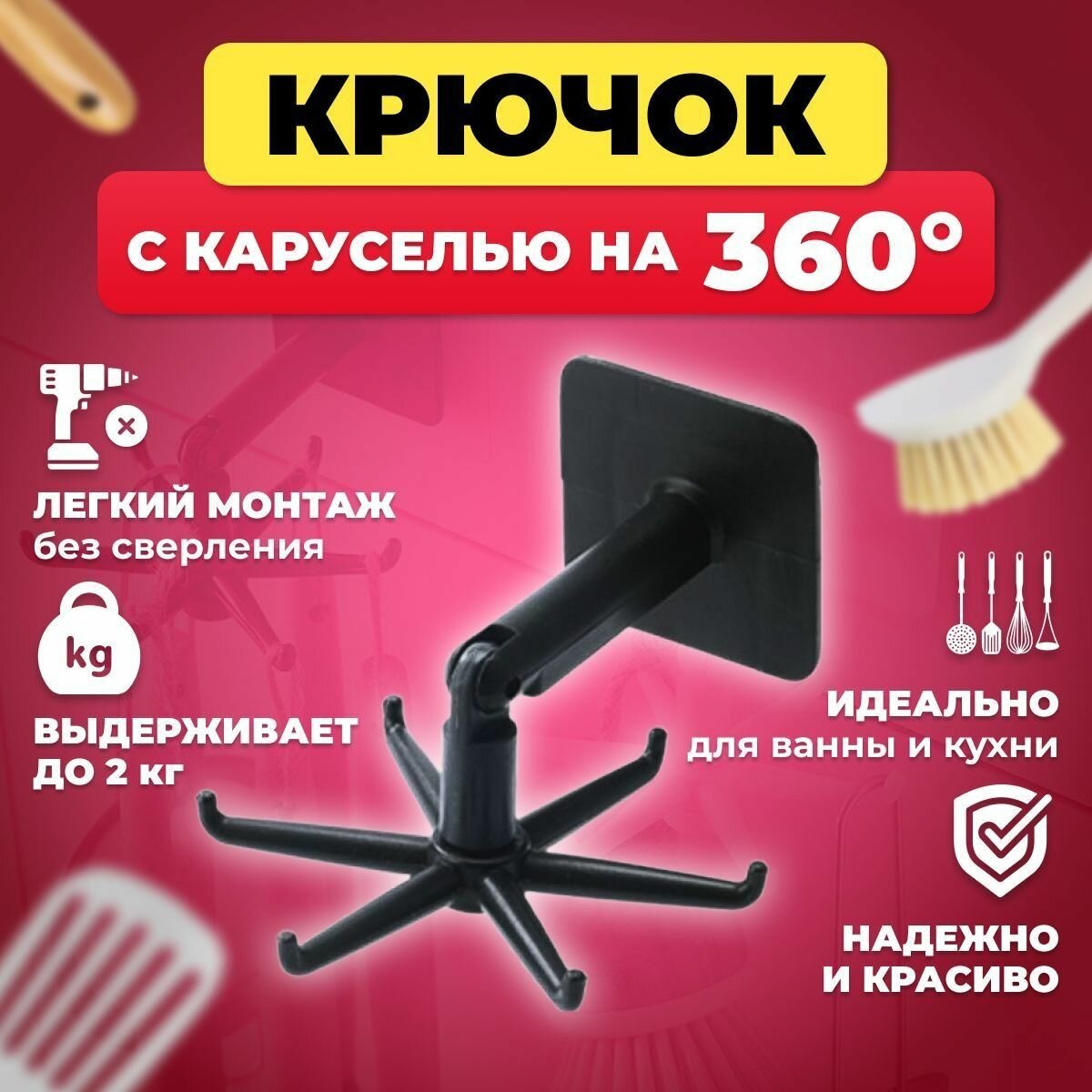 Держатель кухонный для кухонной утвари, 9 см х 8.5 см х 5.5 см, 1 шт