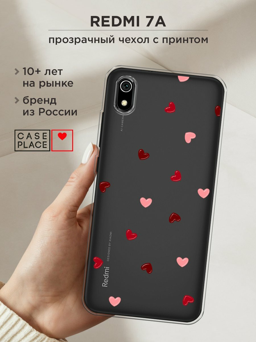 Чехол на Xiaomi Redmi 7A / Сяоми Редми 7А с принтом "Бордовые сердечки 2"