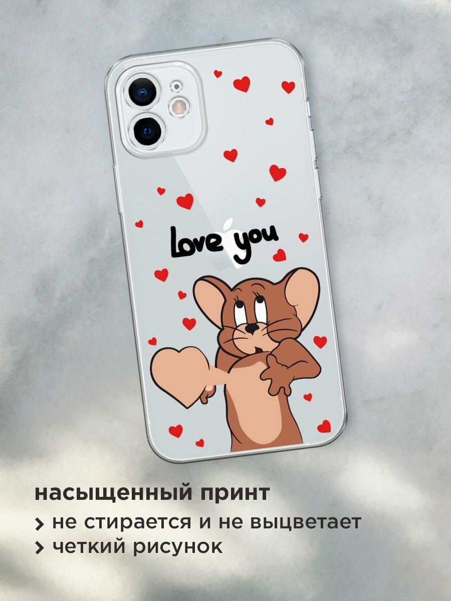 Чехол на Apple iPhone 12 mini / Айфон 12 Мини с принтом "love you Джерри 1", прозрачный — фото 1