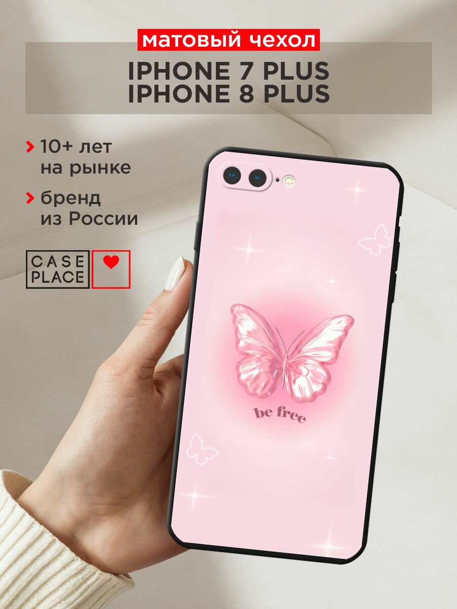 Черный матовый чехол на Apple iPhone 7 Plus / Айфон 7 Плюс с принтом "Be free butterfly 1"