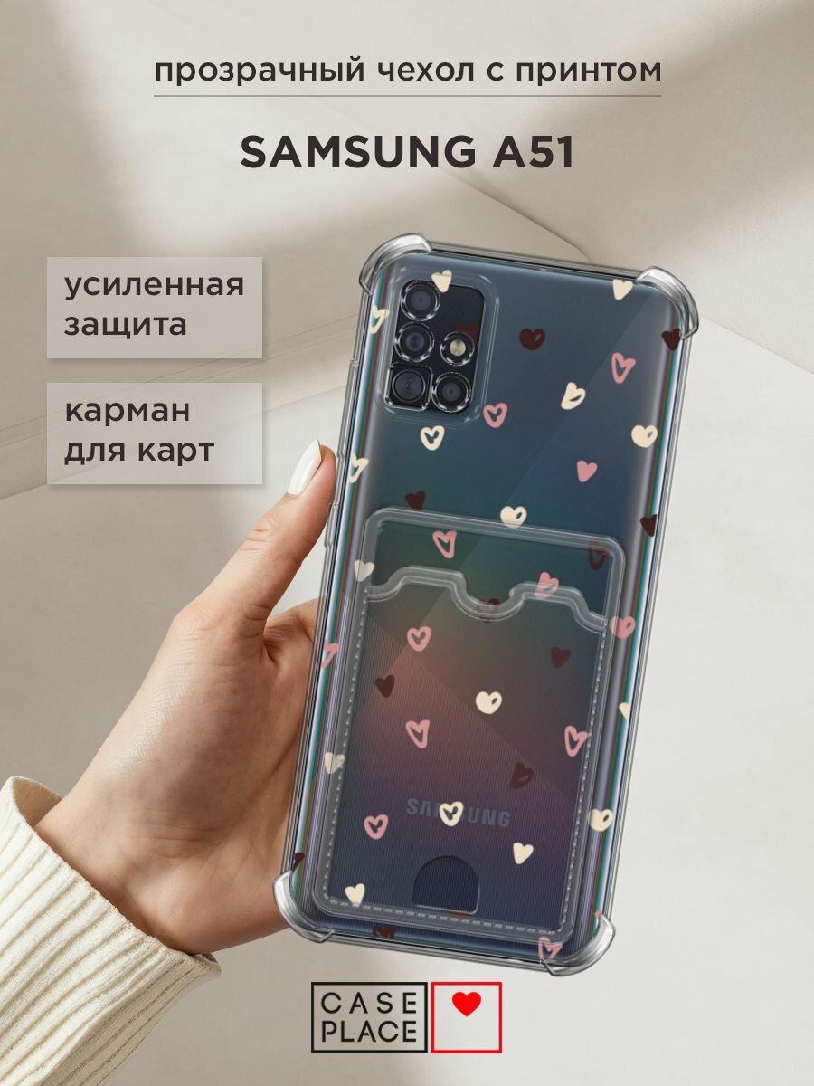 Чехол на Samsung Galaxy A51 (Самсунг Гэлакси А51) с картой и принтом "Сердечки паттерн рисунок"