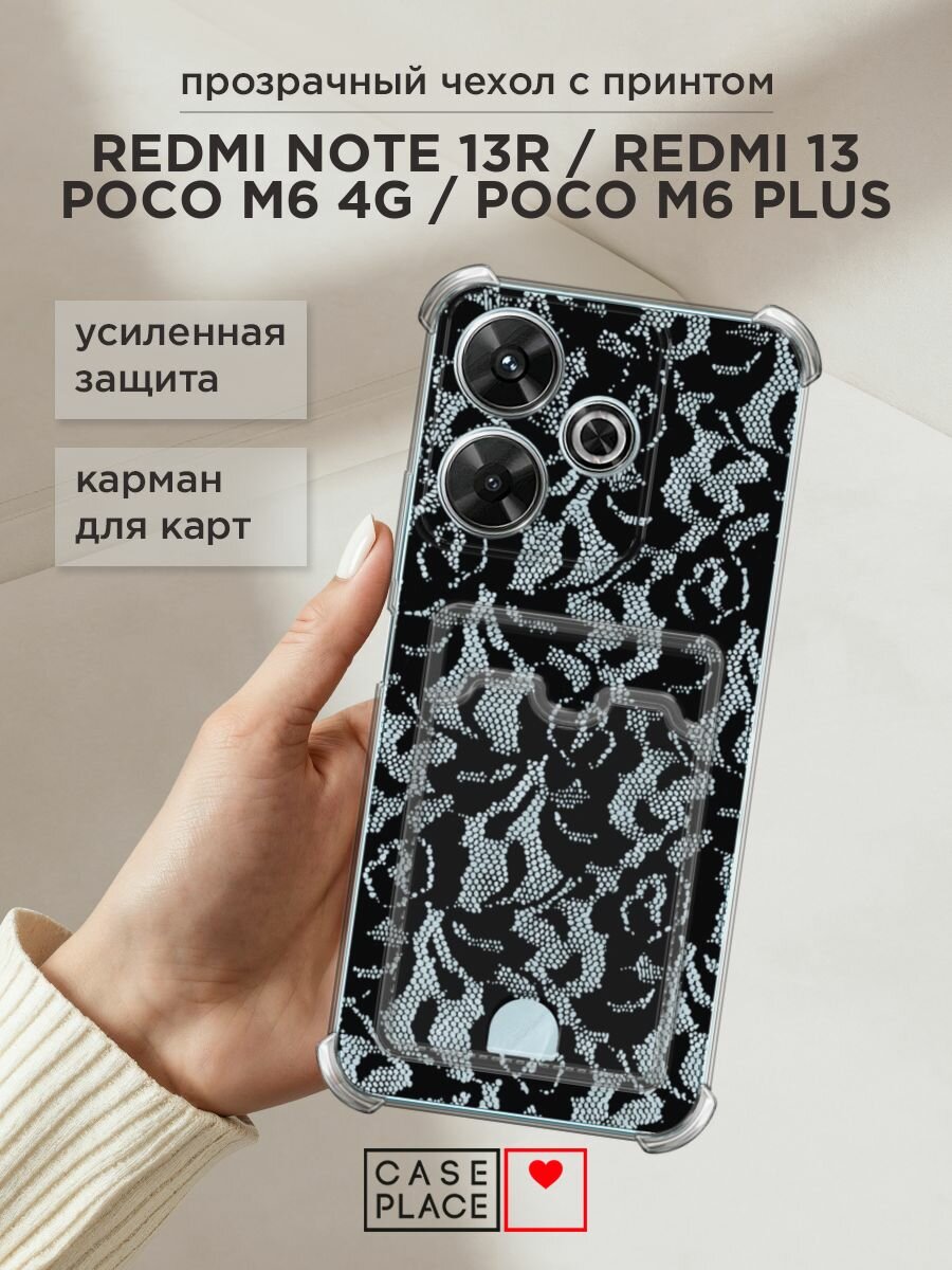 Чехол на Xiaomi Redmi Note 13R/Redmi 13/Poco M6 4G/M6 Plus (Редми Ноут 13R) с картой и принтом "Чёрная кружевная ткань"