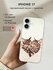 Чехол на Apple iPhone 17 / Айфон 17 с принтом "Влюбленные котейки - 14 февраля"