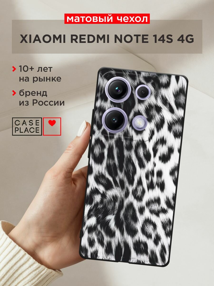 Черный матовый чехол на Xiaomi Redmi Note 14S 4G / Редми Нот 14S 4G с принтом "Снежный леопард"