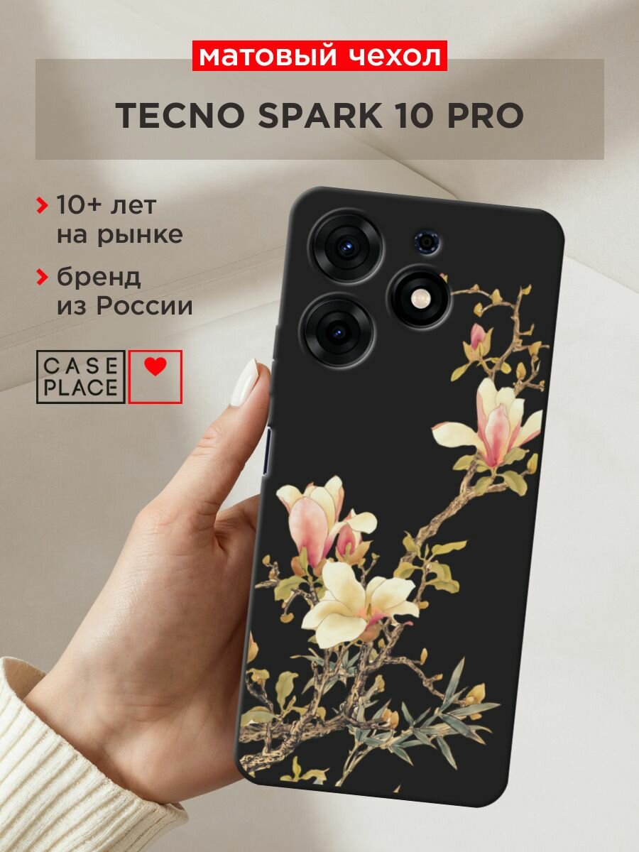 Чехол на Tecno Spark 10 Pro / Техно Спарк 10 Про с принтом "Ветка с цветами", прозрачный