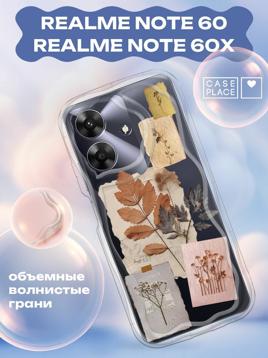 Чехол на Realme Note 60/Note 60X / Реалми Нот 60/Нот 60Х с принтом "Сухоцветы"