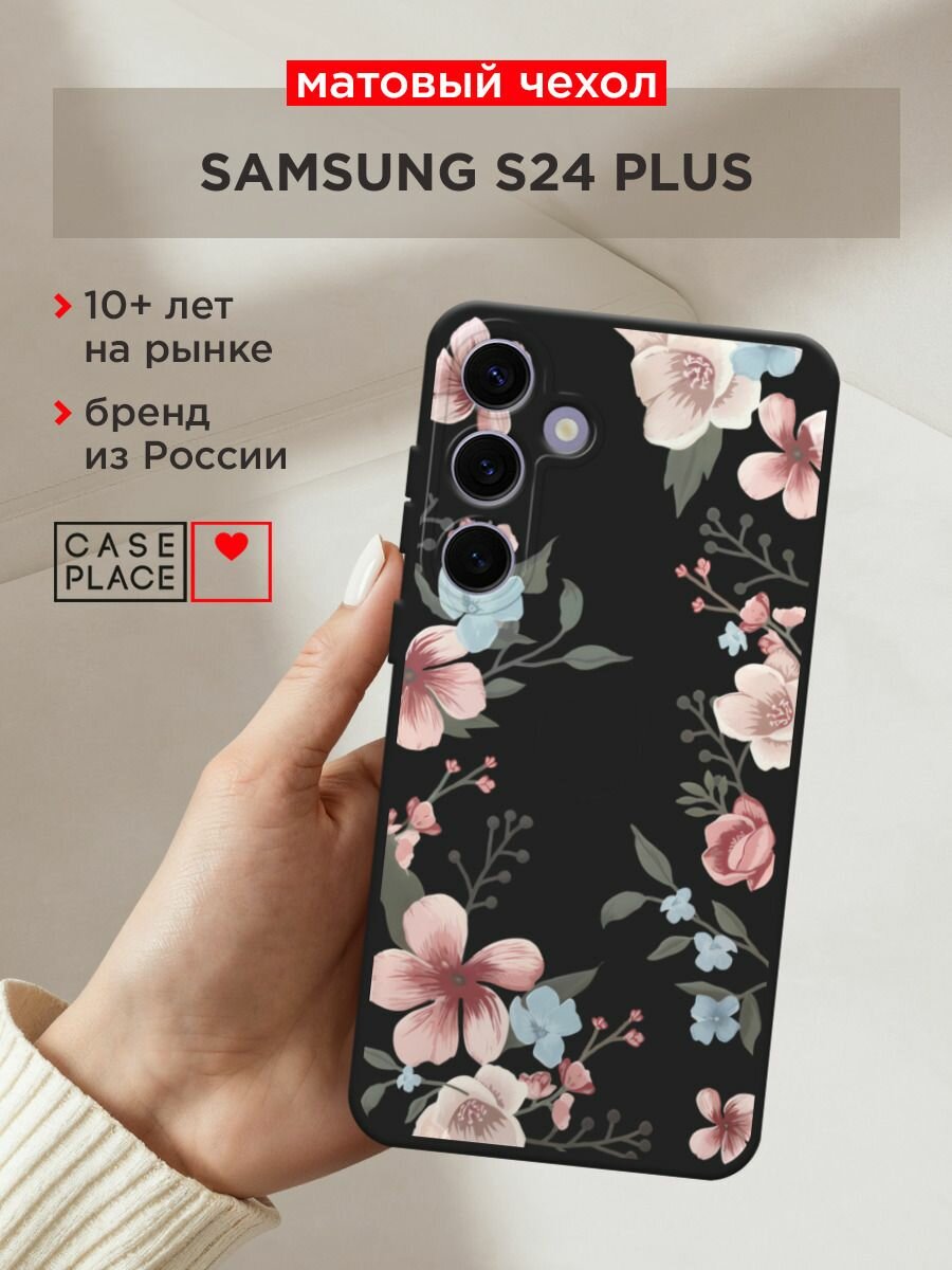 Чехол на Samsung Galaxy S24 Plus / Самсунг S24 Plus с принтом "Нежная рамка из цветов", прозрачный