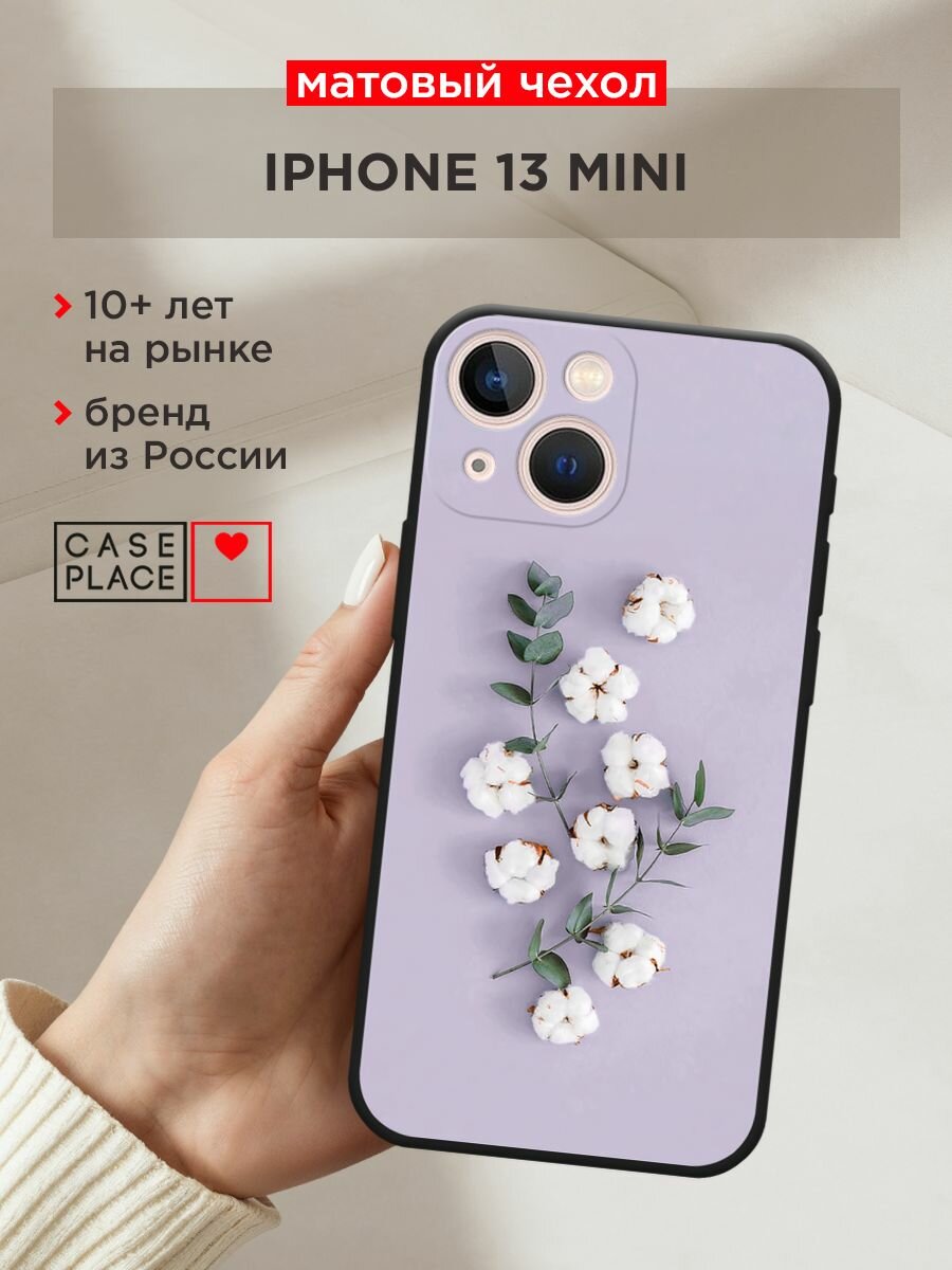 Черный матовый чехол на Apple iPhone 13 mini / Айфон 13 мини с принтом "Веточка хлопка"