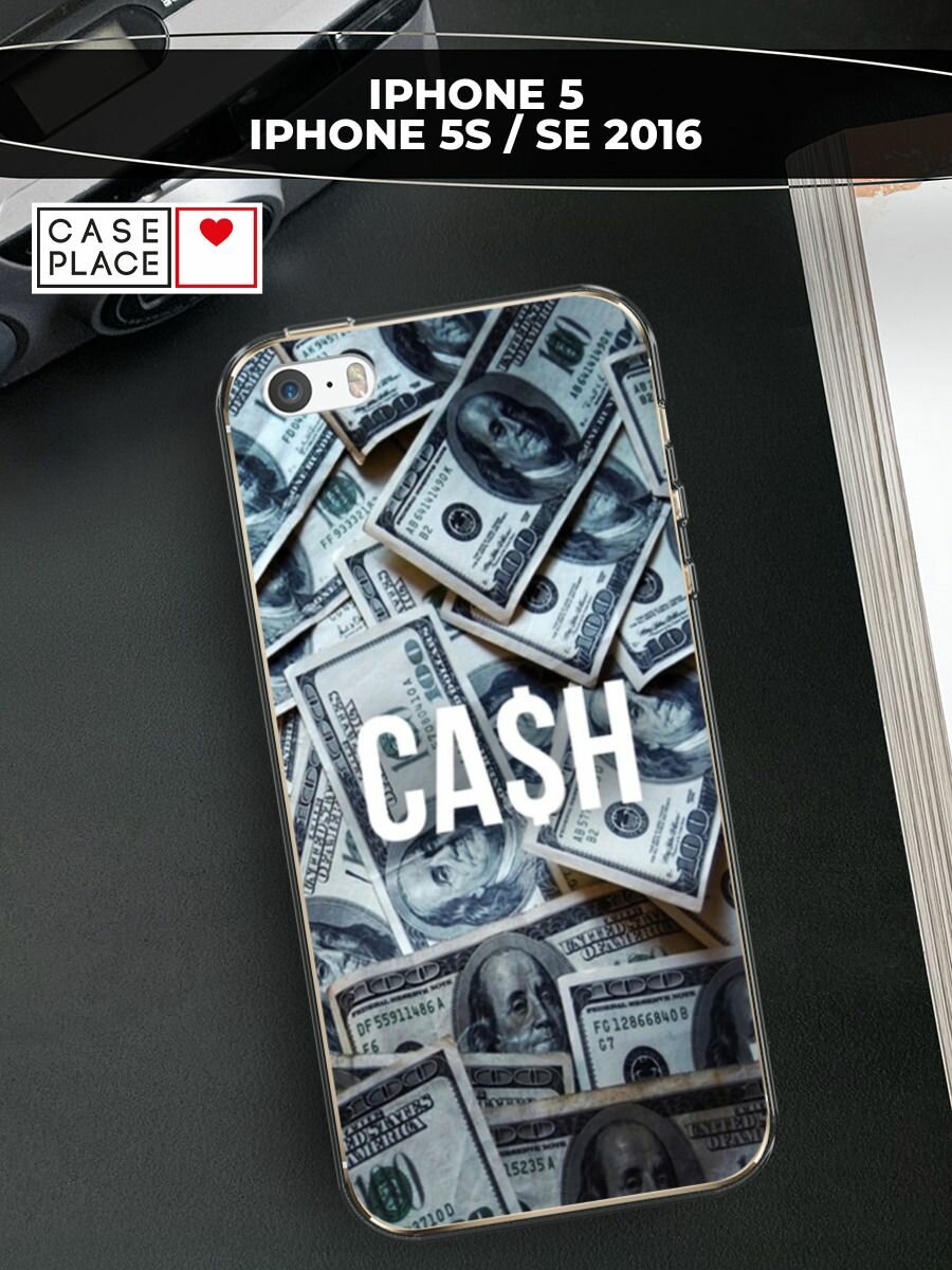 Чехол на Apple iPhone 5/5S/SE / Айфон 5/5S/SE с принтом "Cash"
