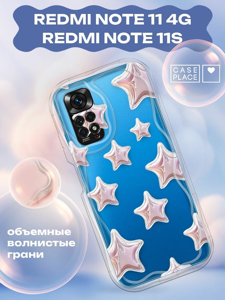 Чехол на Xiaomi Redmi Note 11 4G Global/Redmi Note 11S / Редми нот 11/11S с принтом pink stars