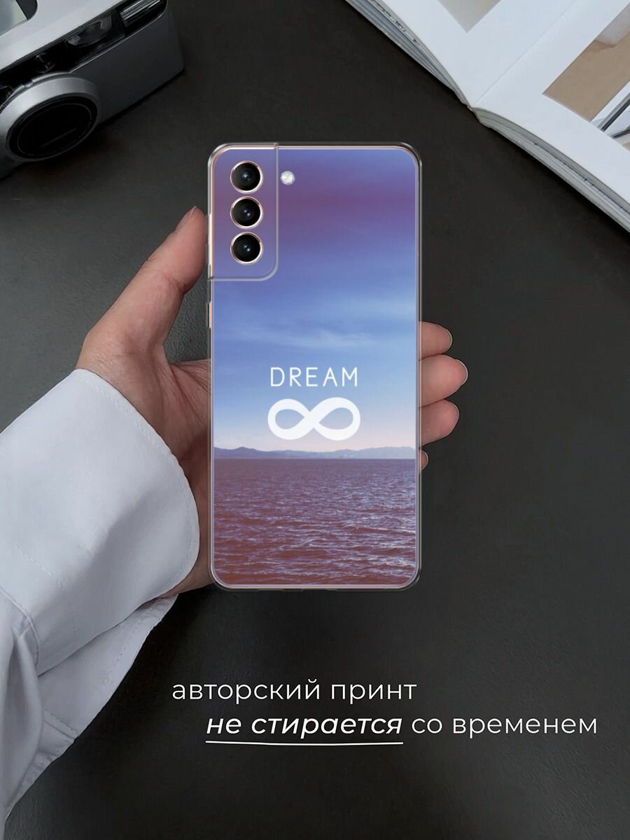 Чехол на Samsung Galaxy S21 + / Самсунг Галакси S21 Плюс с принтом "Dream бесконечность" — фото 1