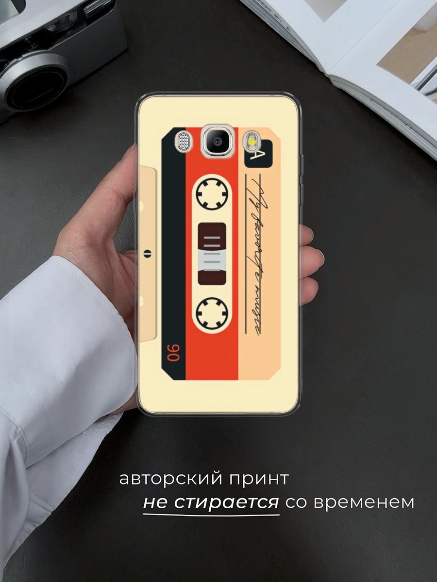 Чехол на Samsung Galaxy J5 2016 / Самсунг Галакси Джей 5 2016 с принтом "Бежевая кассета" — фото 1
