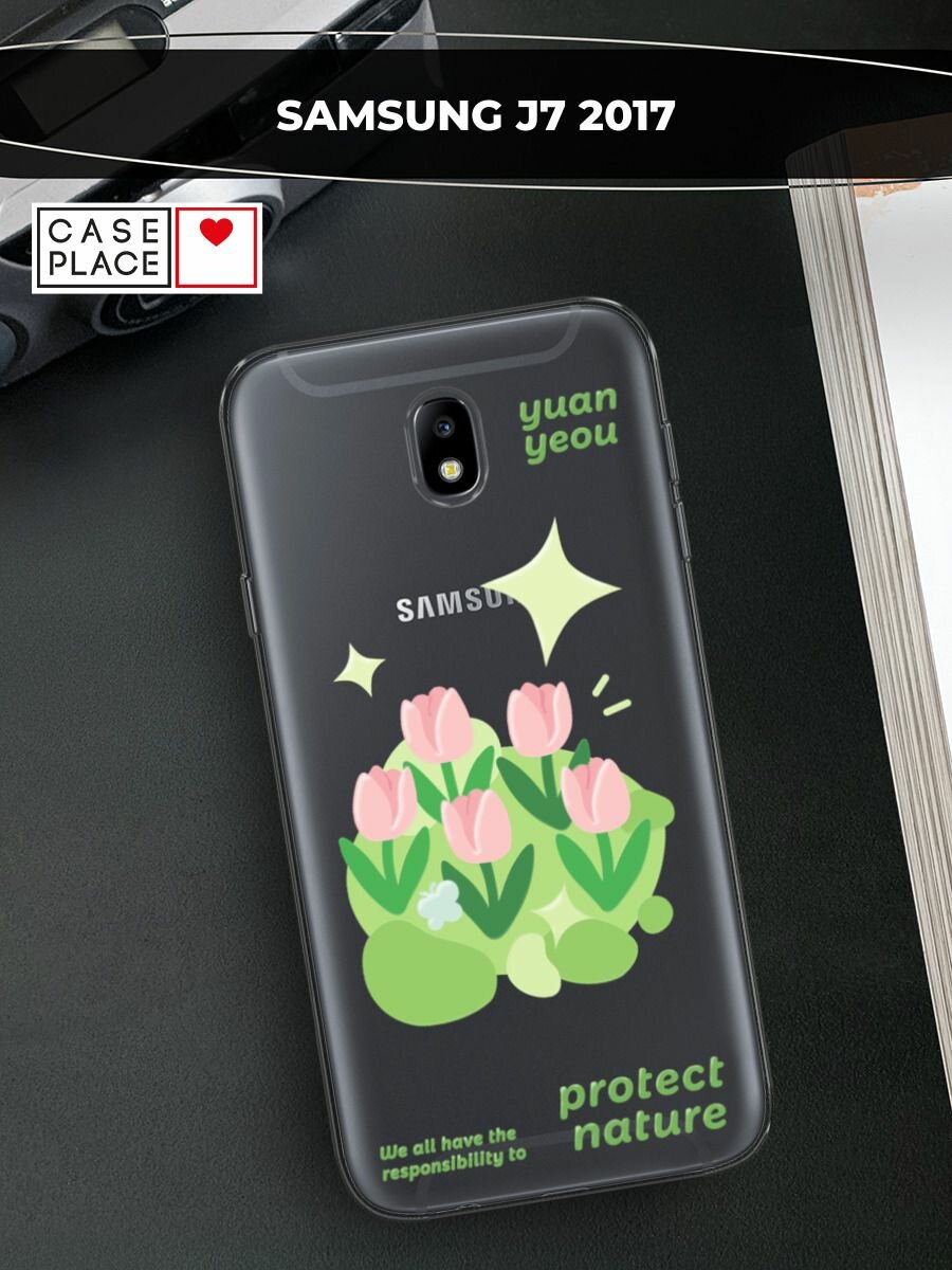 Чехол на Samsung Galaxy J7 2017 / Самсунг Галакси Джей 7 2017 с принтом "Protect nature"