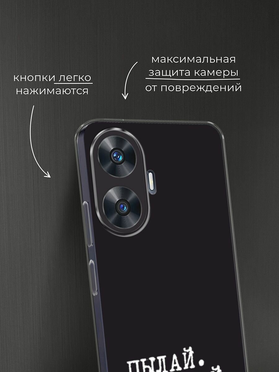 Силиконовый чехол на Realme C55 / Реалми C55 с принтом "Пылай и греши" — фото 1