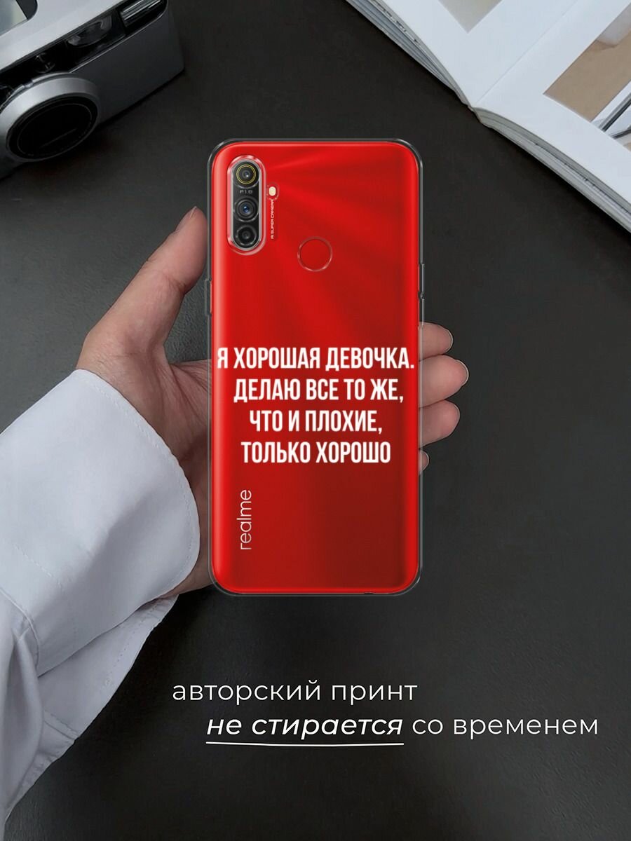 Чехол на Realme C3 / Реалми C3 с принтом "Хорошая девочка", прозрачный — фото 1