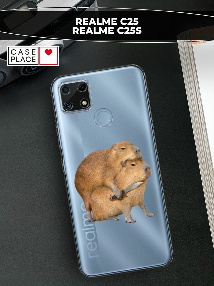 Чехол на Realme C25/C25s / Реалми С25/C25s с принтом "Капибара с ножом", прозрачный