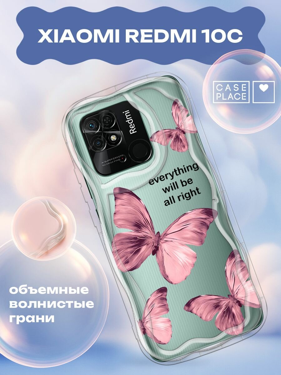 Чехол на Xiaomi Redmi 10C / Редми 10С с принтом Блестящие бабочки