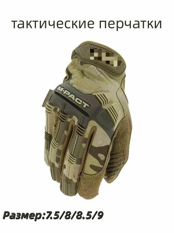 Тактические перчатки-Износостойкий, ветрозащитный, теплый, сенсорный экран, нескользящий, высокая термостойкость