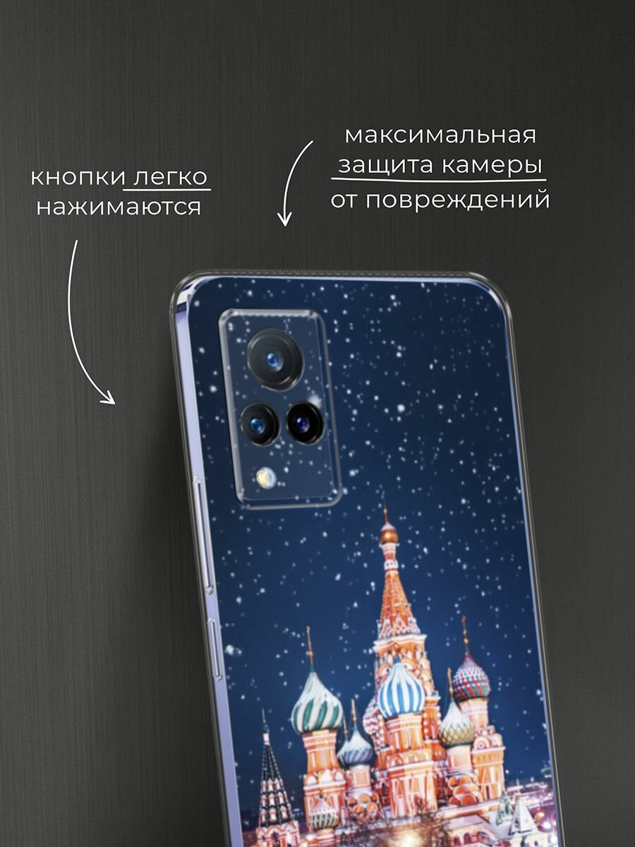 Силиконовый чехол на Vivo V21 / Виво V21 с принтом "Москва 1" — фото 1