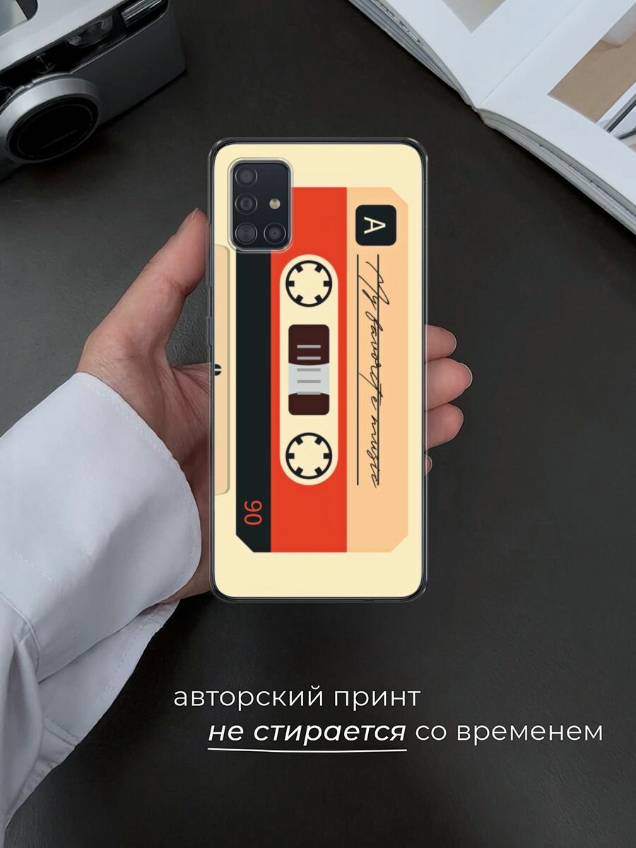 Чехол на Samsung Galaxy A51 / Самсунг Гэлакси А51 с принтом "Бежевая кассета" — фото 1