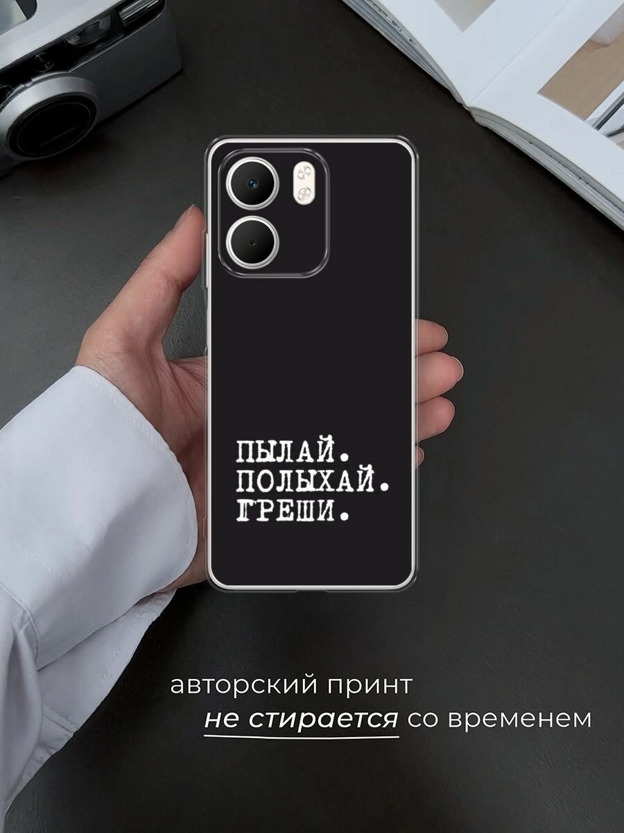 Силиконовый чехол на Oppo A5x / Оппо А5x с принтом "Пылай и греши" — фото 1