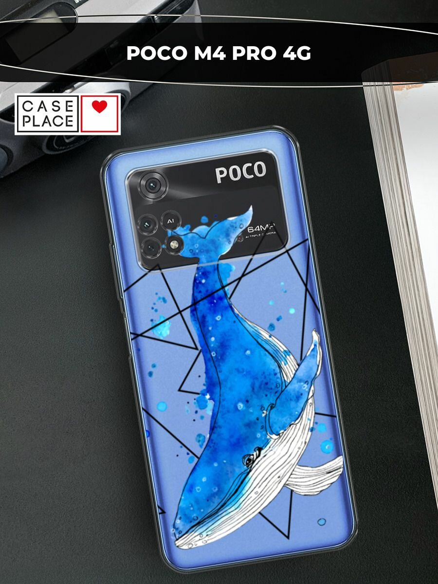 Чехол на Xiaomi Poco M4 Pro 4G / Сяоми Поко M4 Про 4G с принтом "Кит графика", прозрачный