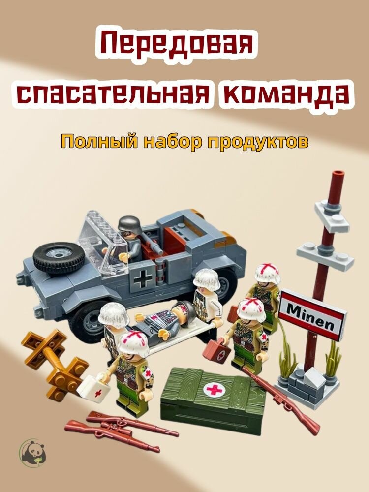 Военные строительные блоки времен Второй мировой войны, немецкая модель грузовика с ковшом, минифигурка солдата-медика на поле боя, совместимы с легo конструкторами