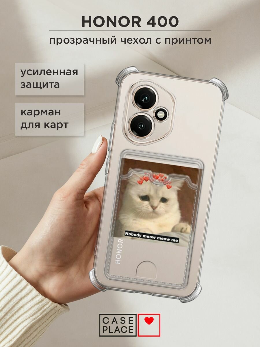 Чехол на Honor 400 (Хонор 400) с картой и принтом "Грустный котик"
