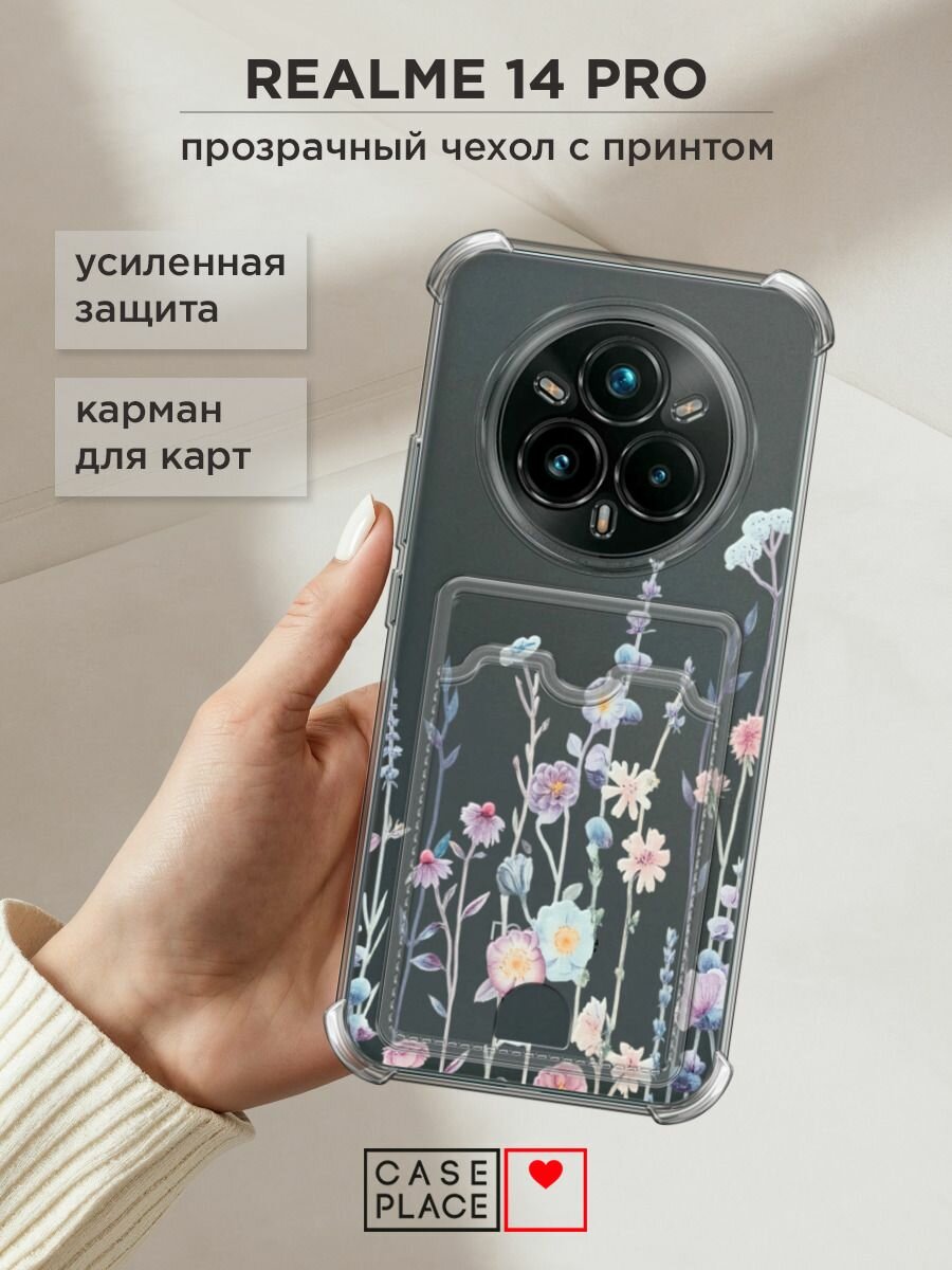 Чехол на Realme 14 Pro (Реалми 14 Про) с картой и принтом "Нежные полевые цветы"