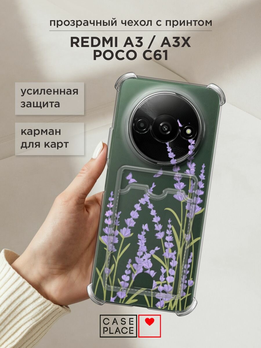 Чехол на Xiaomi Redmi A3/A3x/Poco C61 (Сяоми Редми А3/A3x/Поко С61) с картой и принтом "Нежные многоцветники"