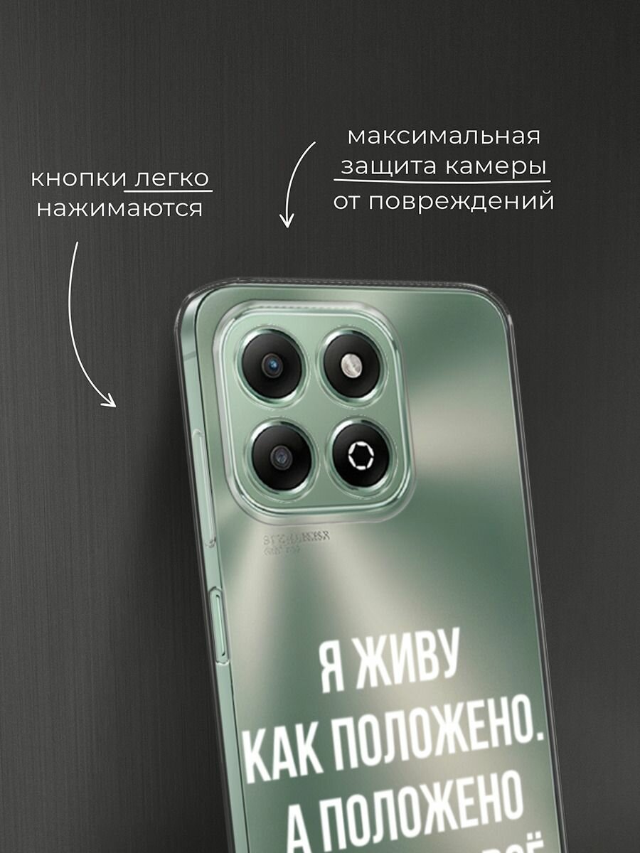 Чехол на Honor X6b / Хонор X6b с принтом "Живу как положено", прозрачный — фото 1