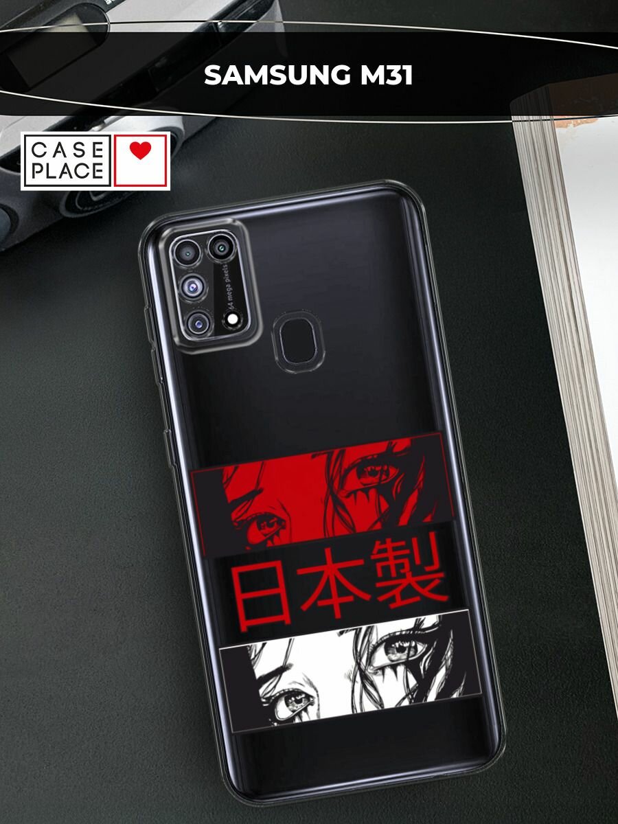 Чехол на Samsung Galaxy M31 / Самсунг Галакси М31 с принтом "Аниме глаза манга", прозрачный