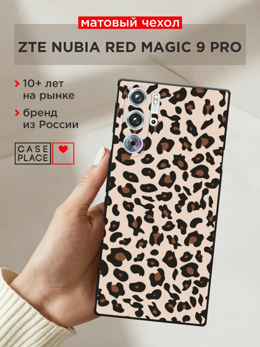 Черный матовый чехол на ZTE Nubia Red Magic 9 Pro / Нубиа Ред Меджик 9 Про с принтом "Кофейный леопард 1"