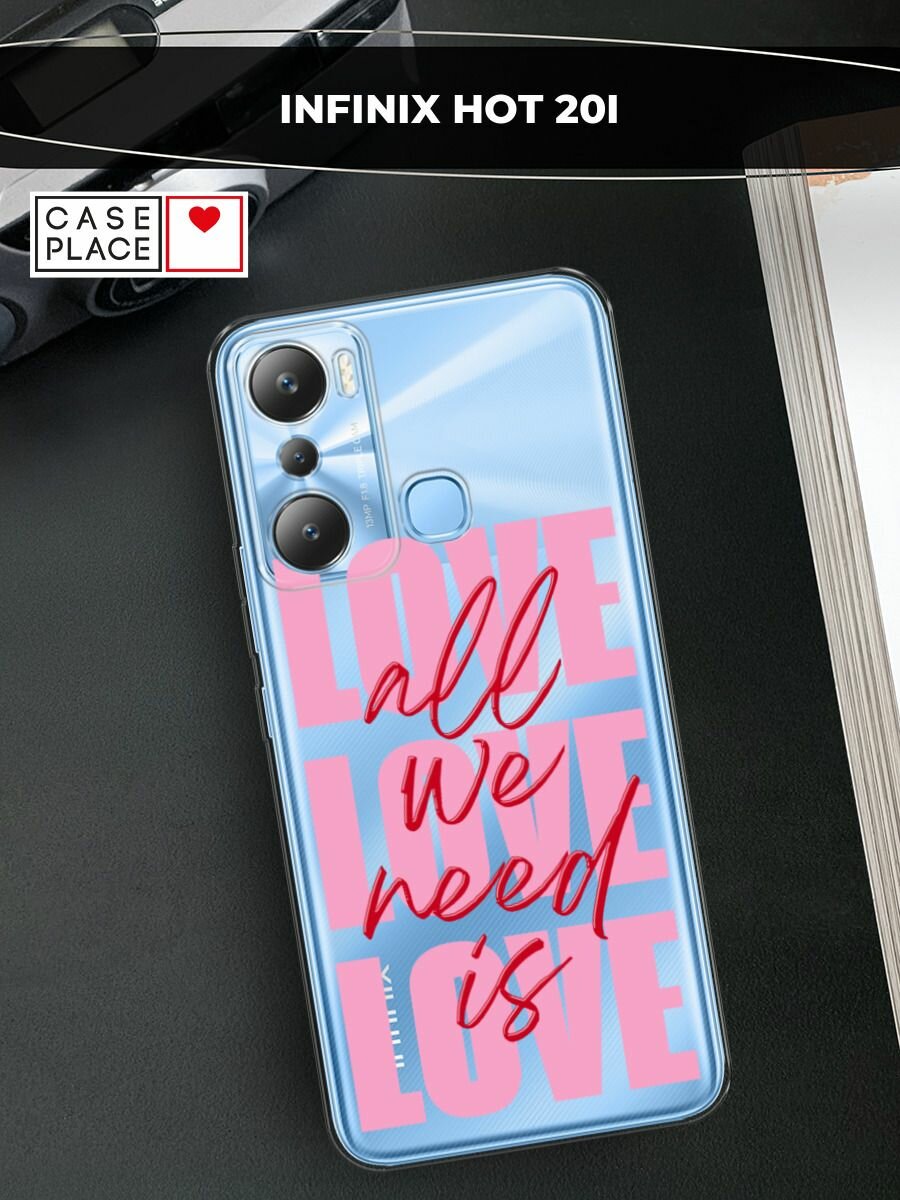 Чехол на Infinix HOT 20i / Инфиникс Хот 20i с принтом "All we need is love"