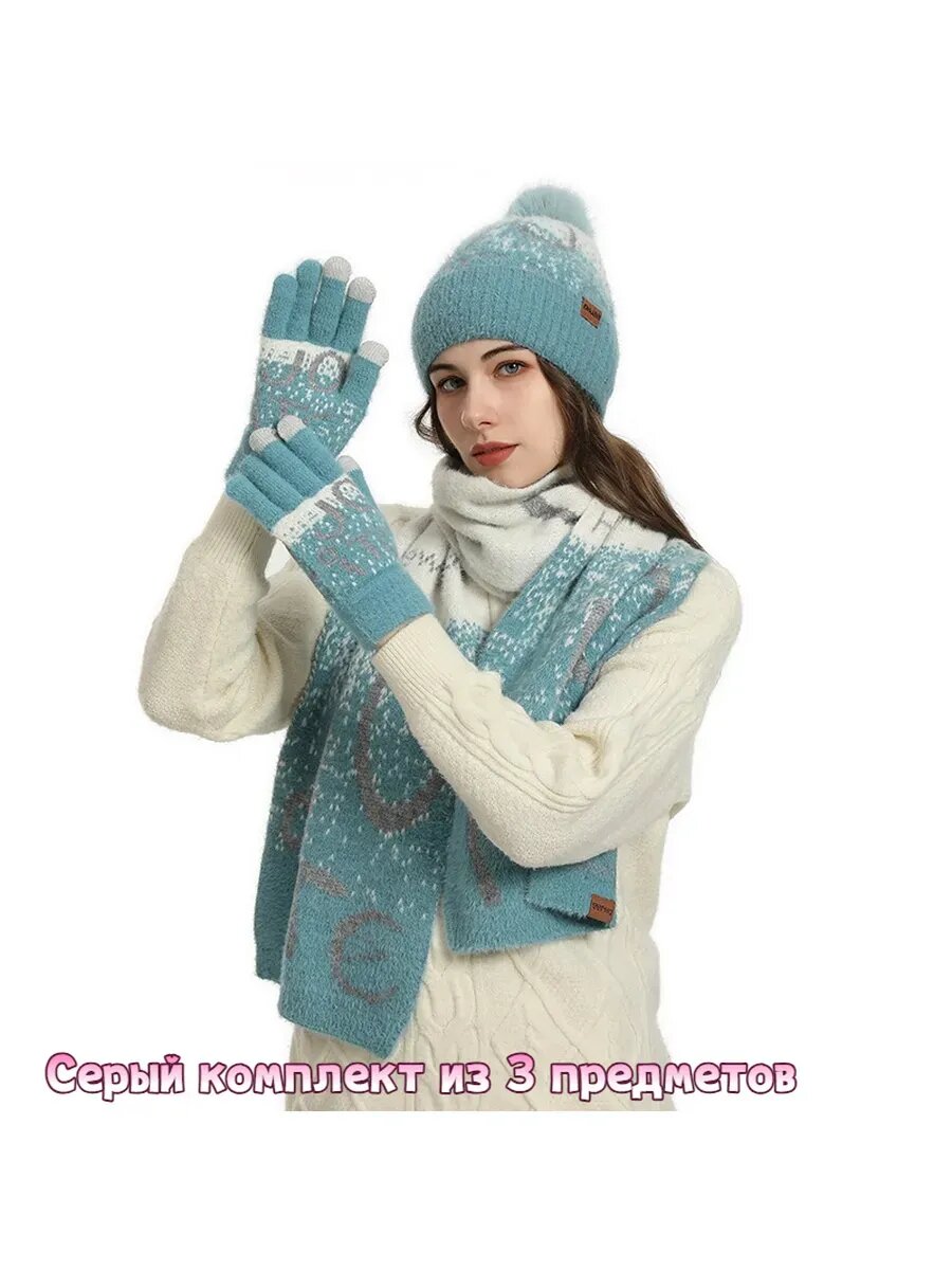 Платок для взрослых и детей