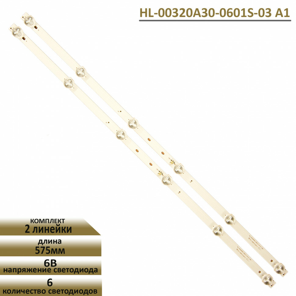 Светодиодная LED подсветка HL-00320A30-0601S-03 для телевизора
